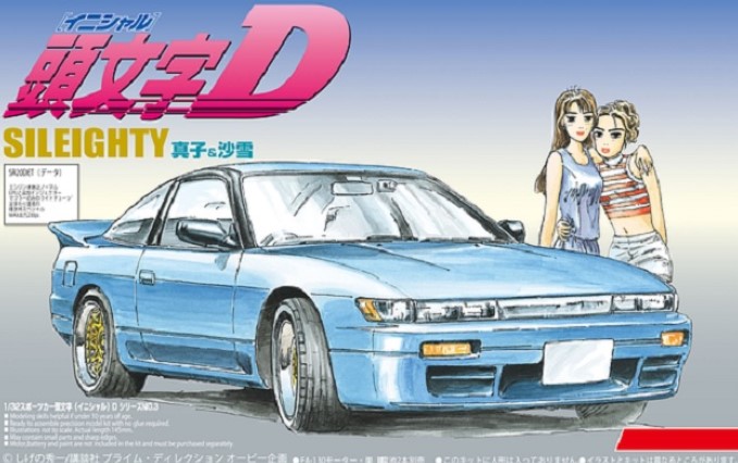 Aoshima 00898 Initial D SILEIGHTY Mako & Sayuki | Menzels Lokschuppen ...